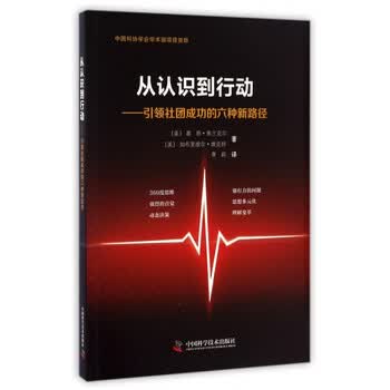 从认识到行动--**社团成功的六种新路径