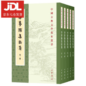 李梦阳集校笺 李梦阳撰,郝润华校 9787101136678