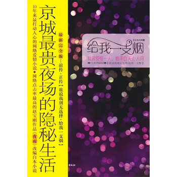 给我一支烟