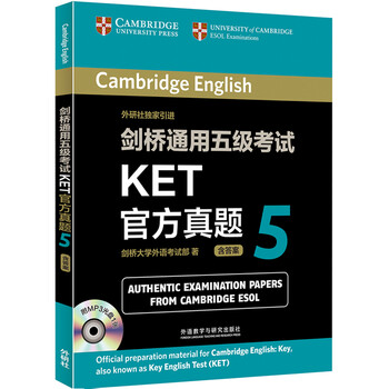 剑桥通用五级考试KET官方真题5