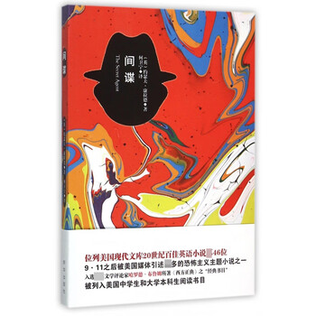 间谍