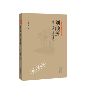 正书六家·三品课堂：刘颜涛简析《墙盘》与《毛公鼎》