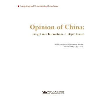 中国声音：国际热点问题透视  杨密芬  中国人民大学出版社  政治/军事 书籍
