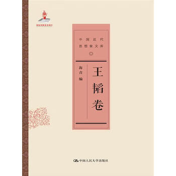 王韬卷