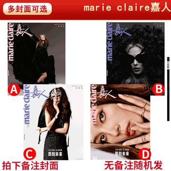 marieclaire 嘉人杂志 2022年4月 谷爱凌