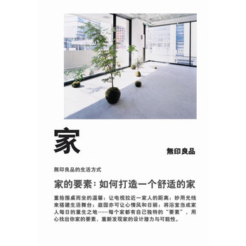 家的要素：如何打造一个舒适的家
