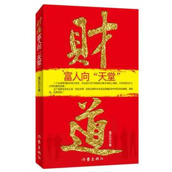 【系列自选】 财道