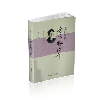烹饪宗师方乃根传奇