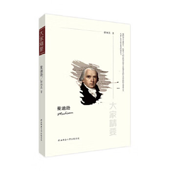 大家摘要麦迪逊