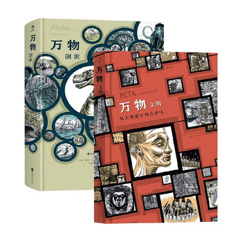 【正版书籍】万物套装 延斯·哈德 著 漫画