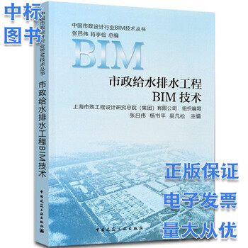 BIM市政给水排水工程BIM技术