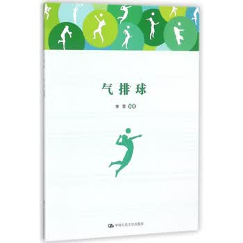 气排球