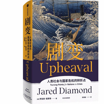 剧变 中信出版集团 新华书店正版图书