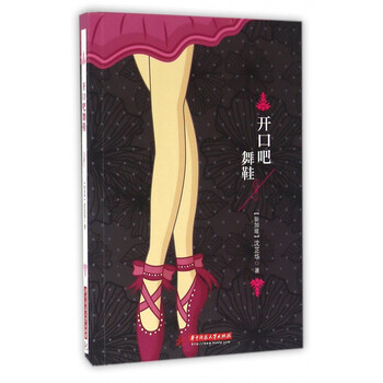 开口吧舞鞋
