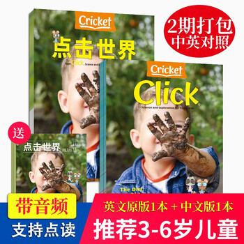【送音频/21年刊可点读】美国儿童读物 Click科利克 3-6岁儿童艺术科普杂志订阅小学生英文阅读 【2本对照】click-点击世界（各1期）