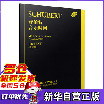 舒伯特音乐瞬间(原始版原版引进)