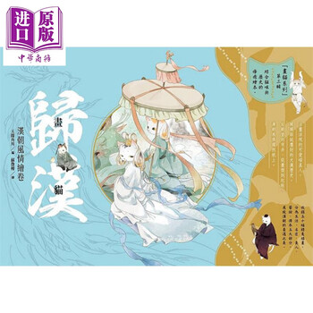 画猫 归汉 港台艺术 苏徵楼 台湾角川