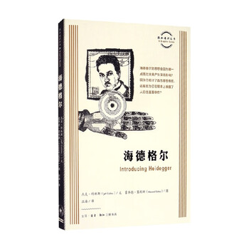 海德格尔 杰夫·科林斯 著 哲学