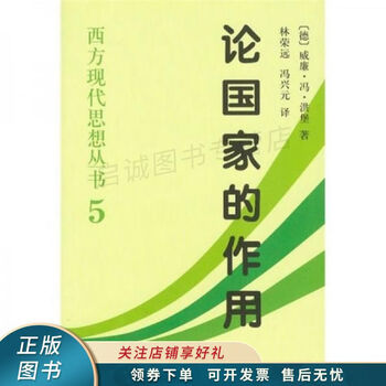 论国家的作用