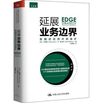 延展业务边界 发掘近在咫尺的金矿