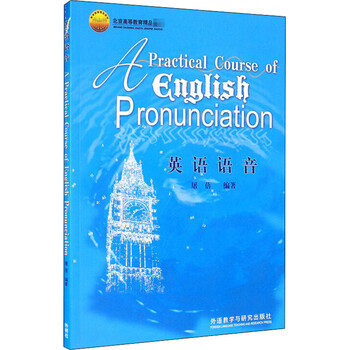 英语语音
