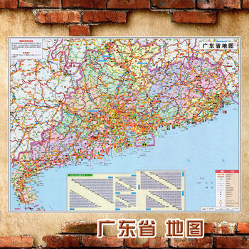 2021新款 超大巨幅 广东省墙贴 行政区划图 交通装饰画海报 地图 80-105cm（高X宽） 相纸（有配送专业胶不伤墙）
