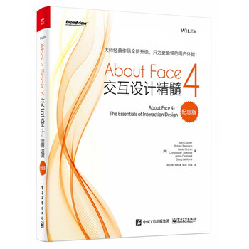 About Face4(交互设计精髓纪念版)