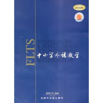 【2022年全年期刊杂志订阅】中小学外语教学(上半月中学篇)（全年12期）邮发号：2-31