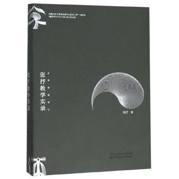 张抒教学实录(汉字字体设计)