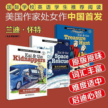 ADVRENTURES OF A HERO全三册 兰迪怀