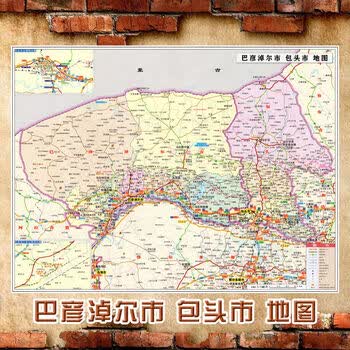 2021新款 巴彦淖尔市包头市地图墙贴 交通行政区划图 装饰画海报 70-95cm（高X宽） 油画布（有配送专业胶不伤墙）