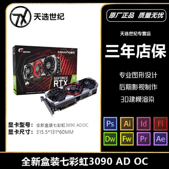 全新RTX3090/4090公版涡轮显卡/3080/3080TI显卡/英伟达 全新Q彩虹3090 ADOC【图片 价格 品牌 报价】-京东