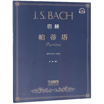 巴赫帕蒂塔(BWV825-830)
