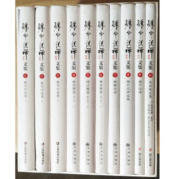 现货正版缠中说禅文集10周年精装限量特别纪念版缠论书籍炒股票