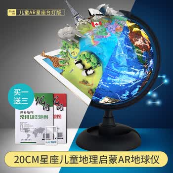 北斗AR地球仪20cm儿童学生用大号小号摆件玩具高清初中生创意办公室世界3d立体悬浮黑科技夜光星座发 360°旋转教学地球仪【AR+星座发光】