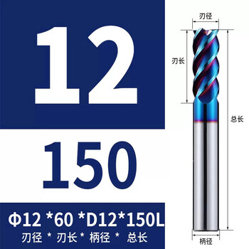 【佑工信65度钨钢铣刀】佑工信 65度钨钢铣刀4刃硬质合金铣刀涂层高硬加长直柄立铣刀CNC数控刀具 单位：只 Ф12*60*D12*150L ...