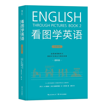 看图学英语(进阶级经典再版)