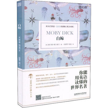 白鲸