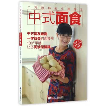 二狗妈**小厨房之中式面食