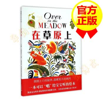 在草原上