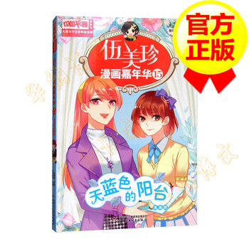 天蓝色的阳台