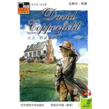 大卫·科波菲尔 （美）狄更斯 著,（美）塞伦 改编【正版书】