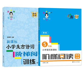 俞老师：阅读培优+古诗词（5年级）