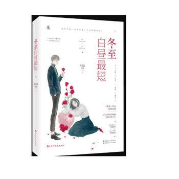 李鸿章传 梁启超 吉林人民出版社 传记