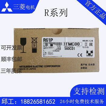 三菱原装CPU电源模块R61P/R62P/R63P/R64P/R63RP/R64RP/R6RFM R64P【图片 价格 品牌 报价】-京东