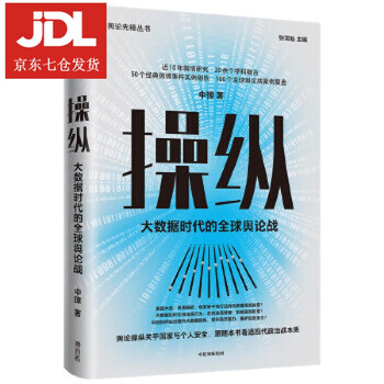 操纵 中璋 9787521723731