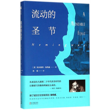 流动的圣节(精)
