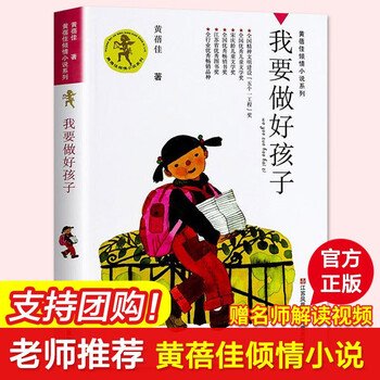 新编小学生必背小古文100篇/教材杨雨主编1~6年级所有小古文(彩图注音版)有声伴读/一二三四五六年 我要做好孩子 小学通用