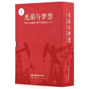 光荣与梦想 中国工业版画与新中国建设七十年