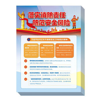 2022年全国安全生产月  119消防日宣传招贴橱窗壁报小手册宣传单折页 ZAX0119 落实消防责任 防范安全风险宣传单